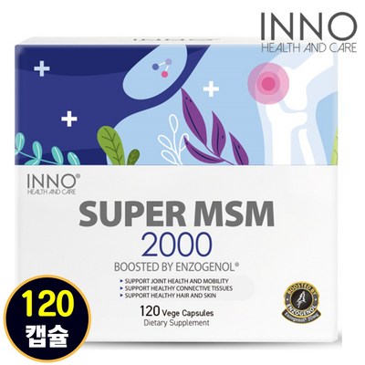 뉴질랜드 슈퍼 MSM 2000 식이유황 120캡슐 파우더 식용 유황 가루 식물성 엠에스엠 1개 - 에누리 가격비교